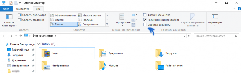 Как открыть папку ProgramData в Windows 10 - Windd.pro