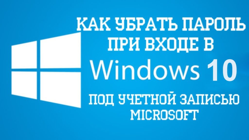 Как удалить Net Framework в Windows 10 Windd Pro