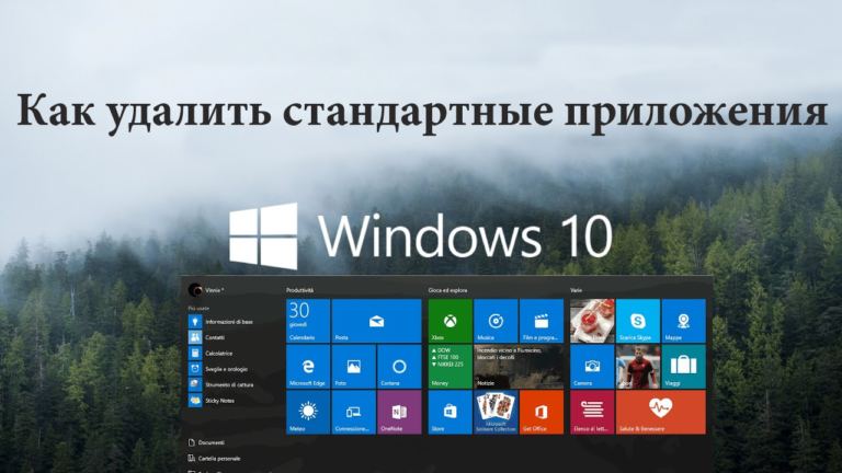 Как очистить папку Temp в Windows 10 - Windd.pro