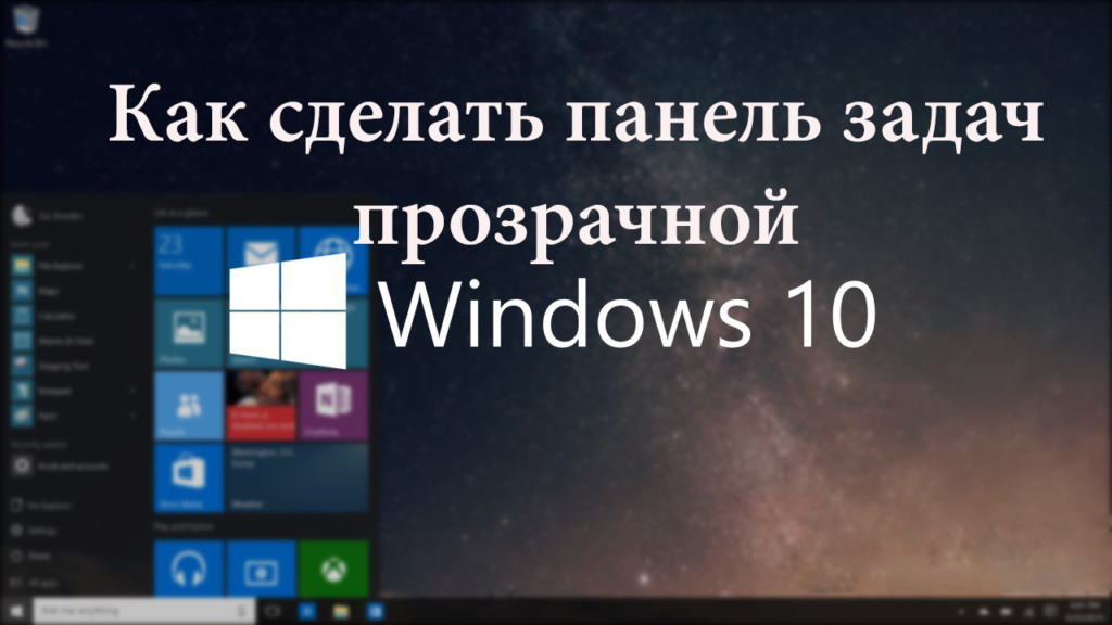 Как очистить папку Temp в Windows 10 - Windd.pro