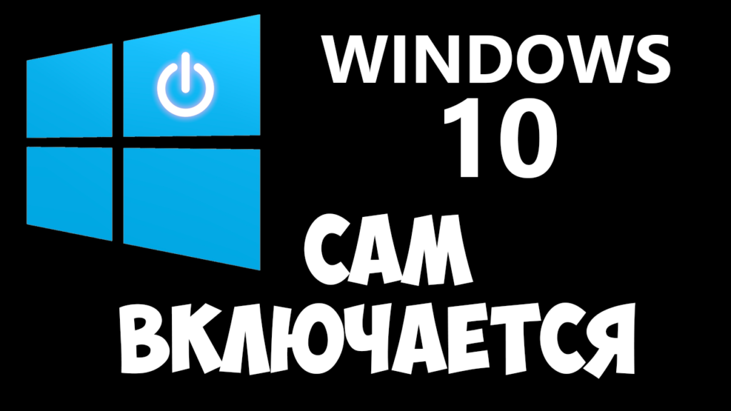 Как очистить папку Temp в Windows 10 - Windd.pro