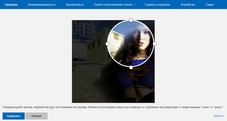 Аватар для Windows 10 - Windd.pro