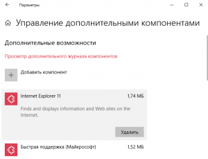 Как открыть программы и компоненты в Windows 10 - Windd.pro
