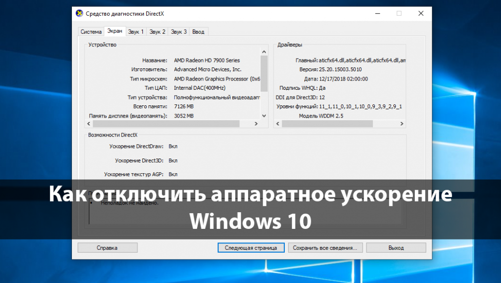 Как открыть Панель управления NVIDIA на Windows 10 - Windd.pro