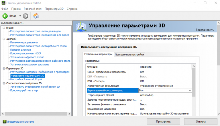 Как включить счётчик FPS в GeForce Experience - Windd.pro