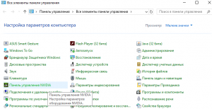 Как открыть Панель управления NVIDIA на Windows 10 - Windd.pro