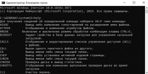 Команды командной строки (CMD) в Windows 10 - Windd.pro