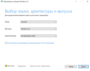 Скачать Дистрибутив Windows 10 с Сайта Microsoft - Windd.pro