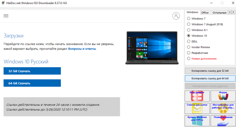 Скачать Дистрибутив Windows 10 с Сайта Microsoft - Windd.pro