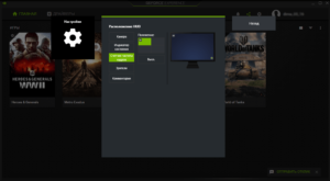 Как пользоваться GeForce Experience - Windd.pro