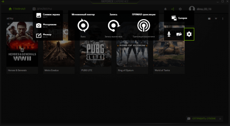 Как включить счётчик FPS в GeForce Experience - Windd.pro