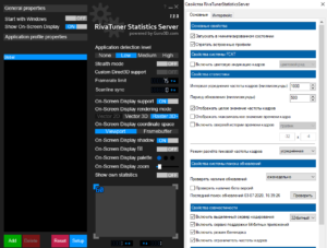 RivaTuner Statistics Server — что это за программа - Windd.pro