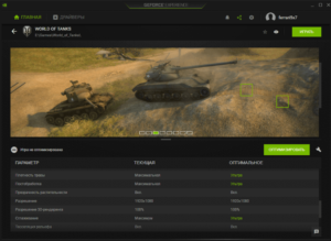 GeForce Experience — что это за программа и нужна ли она? - Windd.pro