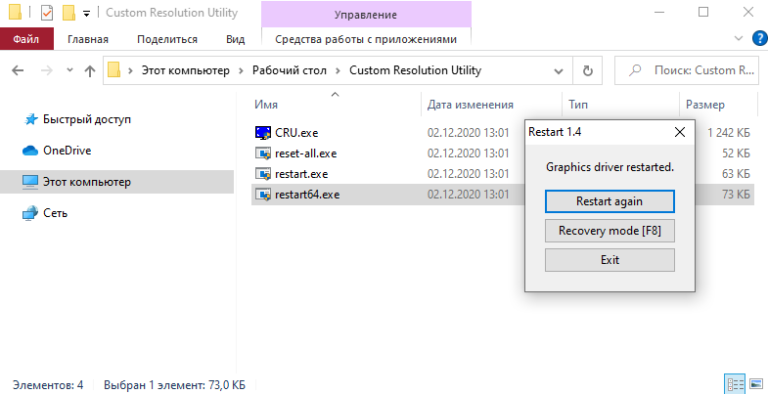 Как пользоваться Custom Resolution Utility - Windd.pro