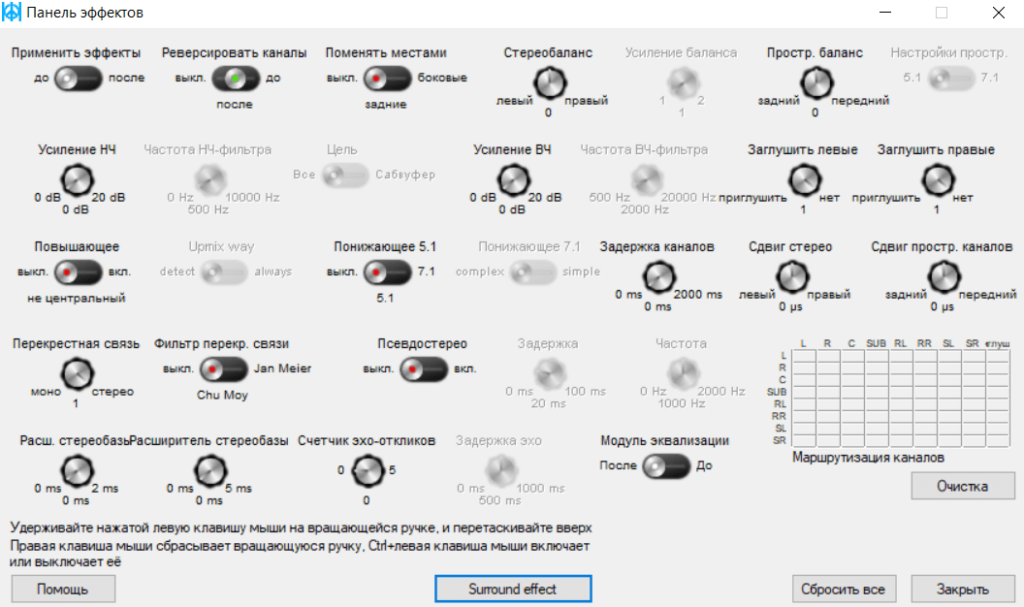 Как пользоваться Equalizer APO - Windd.pro