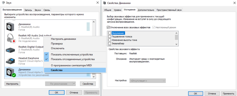 Как настроить наушники HyperX - Windd.pro