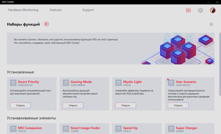 Как пользоваться MSI Center - Windd.pro