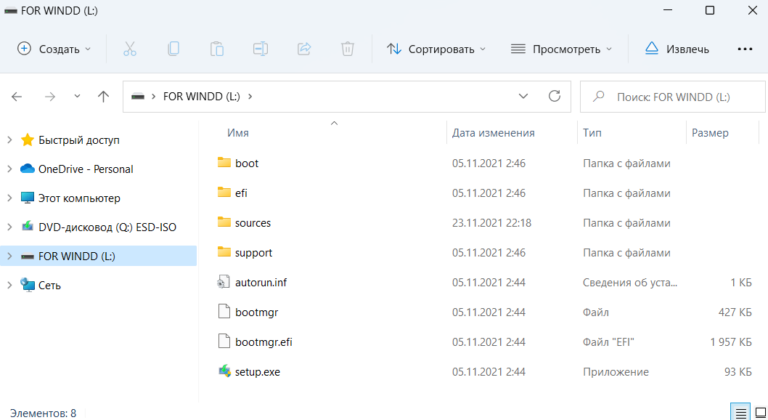 Как создать загрузочную флешку Windows 11 - Windd.pro