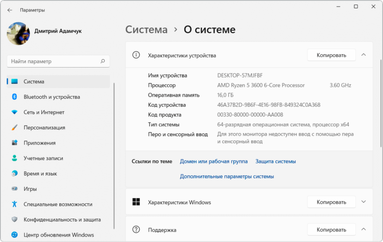 Как посмотреть характеристики компьютера на Windows 11 - Windd.pro