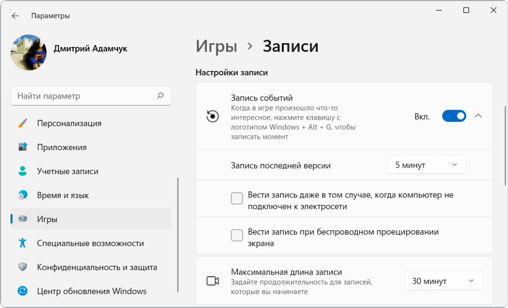 Как записать видео с экрана компьютера Windows 11 Windd Pro