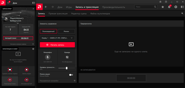 Как записать видео с экрана компьютера Windows 11 - Windd.pro
