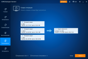 Как перенести Windows 11 на другой SSD диск - Windd.pro