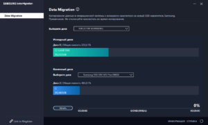 Как перенести Windows 11 на другой SSD диск - Windd.pro