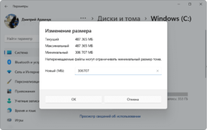 Как разбить диск на 2 раздела Windows 11 - Windd.pro