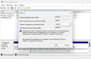 Как разбить диск на 2 раздела Windows 11 - Windd.pro