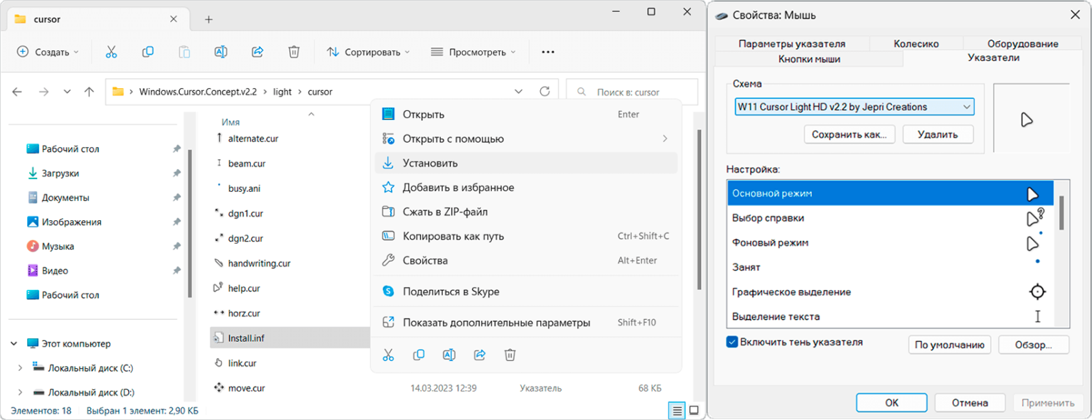 Как поменять курсор мыши на Windows 11 - Windd.pro